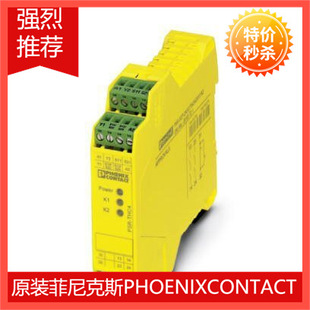 菲尼克斯继电器 - PSR-SCP- 24UC/THC4/2X1/1X2 - 2963721-阿里巴巴