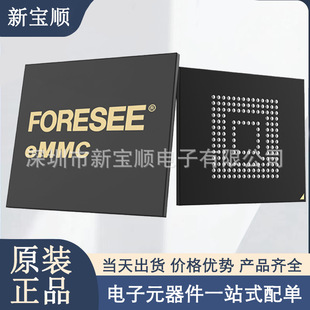 FEMDMW008G-88A39 EMMC存储芯片 集成电路 IC FORESEE/江波龙-阿里巴巴