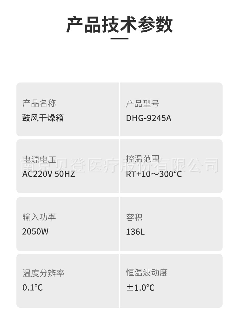 一恒 9000系列鼓风干燥箱（DHG-9245A）-阿里巴巴