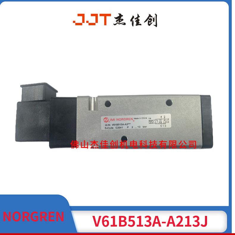V61B513A-A213J/电磁阀/诺冠IMI NORGREN二位五通管式电磁阀-阿里巴巴