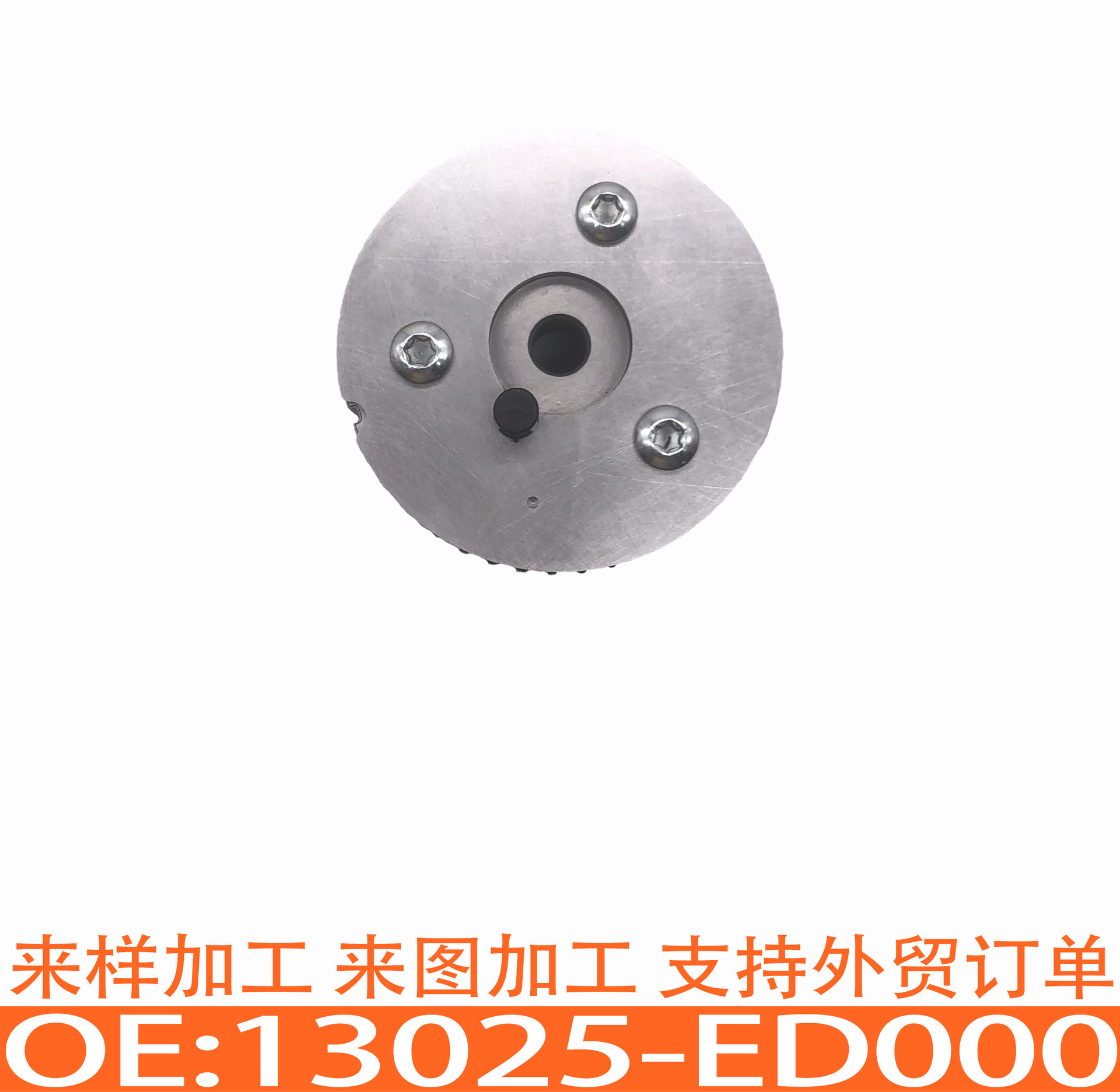 适用于 日产骐达 正时齿轮 相位调节器 13025-ED000 13025ED000-阿里巴巴