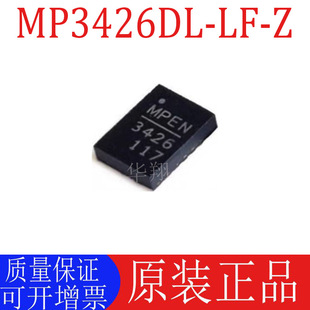 全新原装 MP3426DL-LF-Z 丝印3426 封装QFN14 开关稳压器电源芯片-阿里巴巴