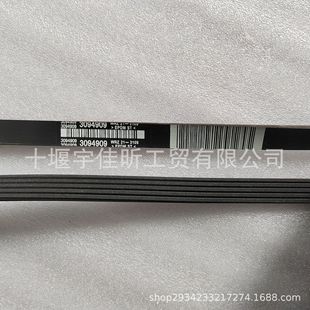 用于康明斯QST30发动机皮带3094909-阿里巴巴