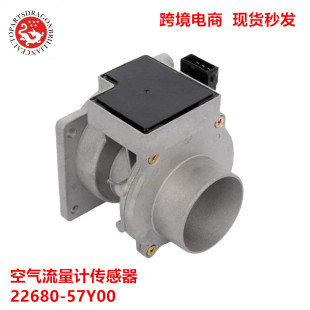 适用于日产汽车发动机空气流量计传感器 22680-57Y00 A36-000 B60-阿里巴巴