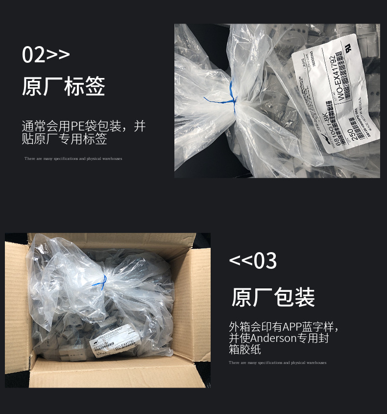 Anderson安德森6810G1-BK 双极电源SB120连接器100%原装正品现货-阿里巴巴