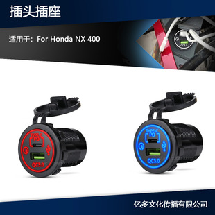 摩托车配件适用于本田 NX400 2024 NX 400 QC3.0 USB Type C PD-阿里巴巴