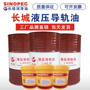 导轨油L-HG32号46号68号液压轨道油数控电梯机床16L170KG大桶-阿里巴巴