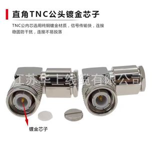 全铜镀镍 TNC-JW-5 TNC弯公装接式 适配5DFB 50-5 RG60馈线-阿里巴巴