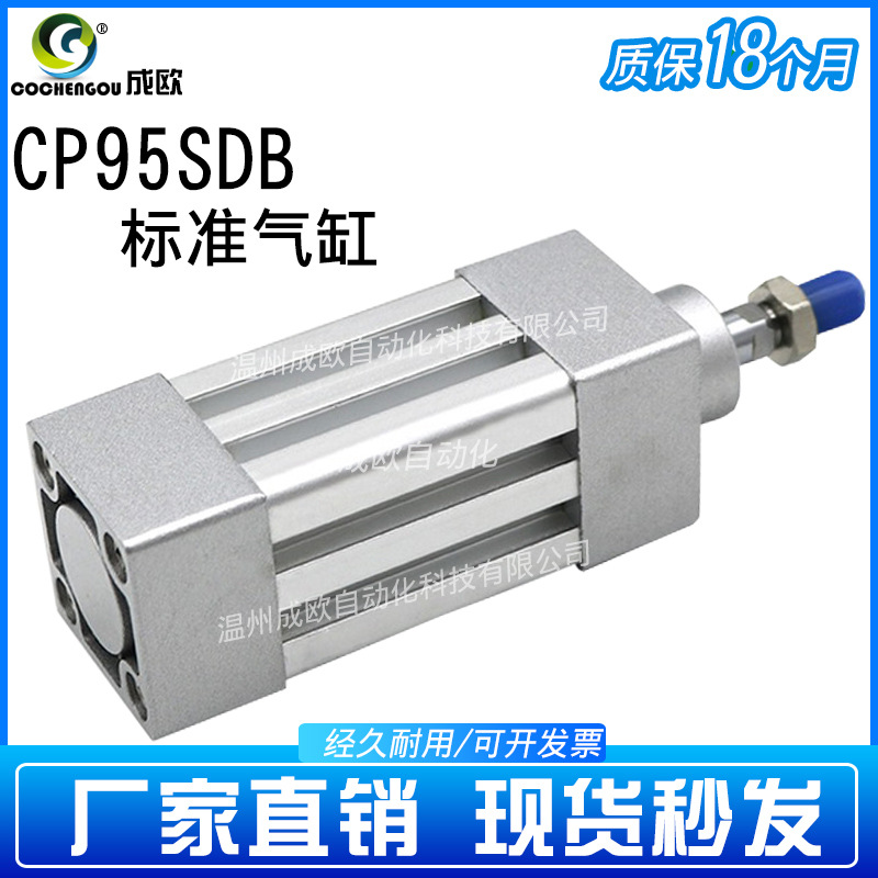 SMC型方形标准气缸CP95SB CP95SDB63-25-40-50-80-100-125-160W-阿里巴巴