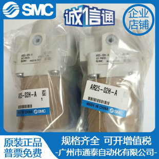 日本SMC原装减压阀AR25-02-A/AR25-02B-A/AR25-02BG-A现货供应-阿里巴巴