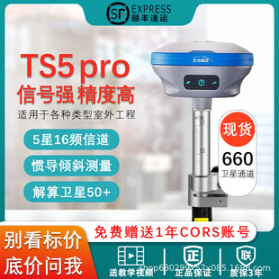 中海达北斗海达ts5pro惯导rtk基站gps测量仪器工程测绘账号全套-阿里巴巴