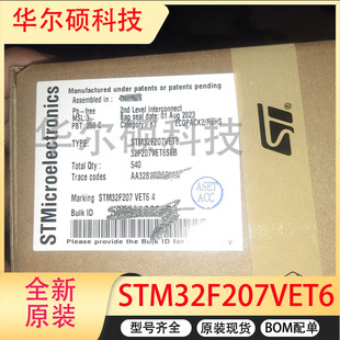 STM32F207VET6全新原装STM32F207VET6TR意法半导体单片机集成芯片-阿里巴巴
