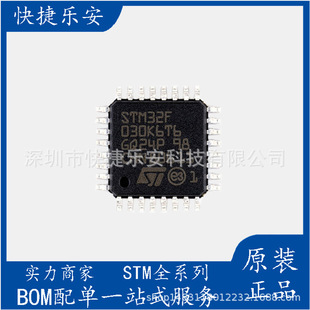 全新原装STM32F030K6T6 LQFP32 32位微处理器MCU 单片机芯片-阿里巴巴