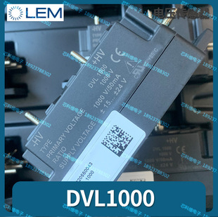 DVL1000 LEM莱姆霍尔电压传感器1000V双向15-24V精度0.5%DVL1000-阿里巴巴
