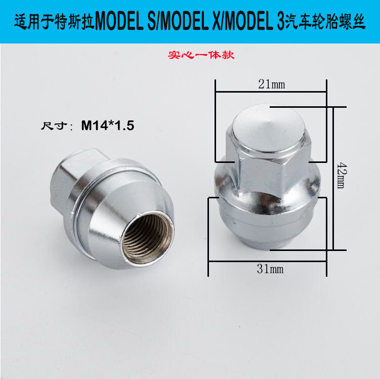 ACPA-1012-KXA适用于特斯拉全系实心一体轮胎螺母轮毂螺丝5196786-阿里巴巴