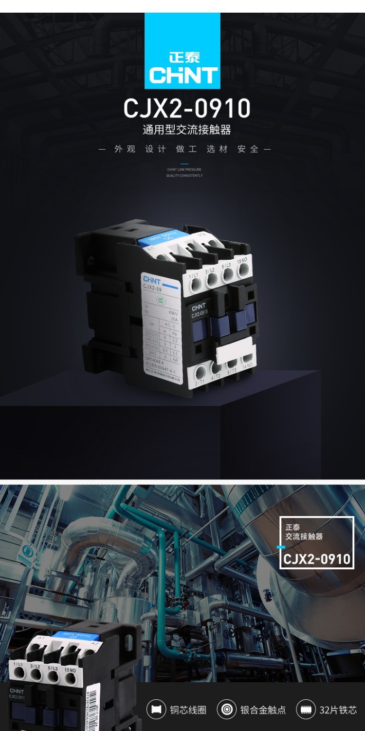 正泰交流接触器CJX2-1210/2510/3210/5010/25A/32A50A/220v/380v-阿里巴巴