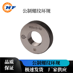 宏峰公制螺纹环规 M0.8-M4.5-6g 外螺纹规 环牙规 通止环规-阿里巴巴