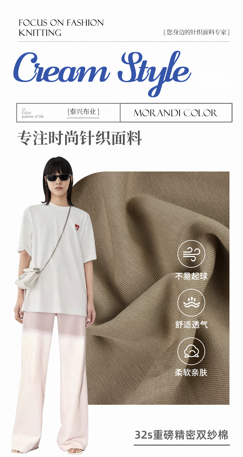260G重磅精密双纱棉32S全棉平纹单面汗布抗菌T恤针织面料布料现货-阿里巴巴