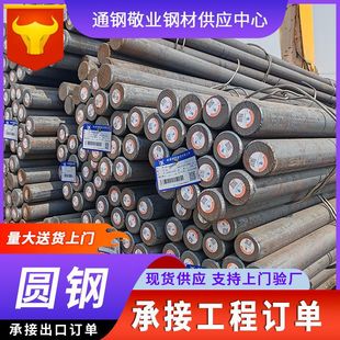天津35CrMO合金圆钢切割零售规格齐全35CrMoA优特钢热轧圆钢-阿里巴巴
