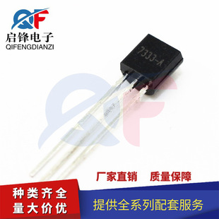 HT7333-A HT7333A-1 直插TO-92 高电流低电压稳压器三极管芯片-阿里巴巴