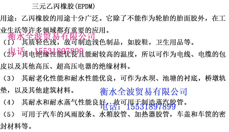 德国朗盛三元乙丙橡胶7752C 阿朗新科EPDM7752C 三元乙丙胶7752C-阿里巴巴