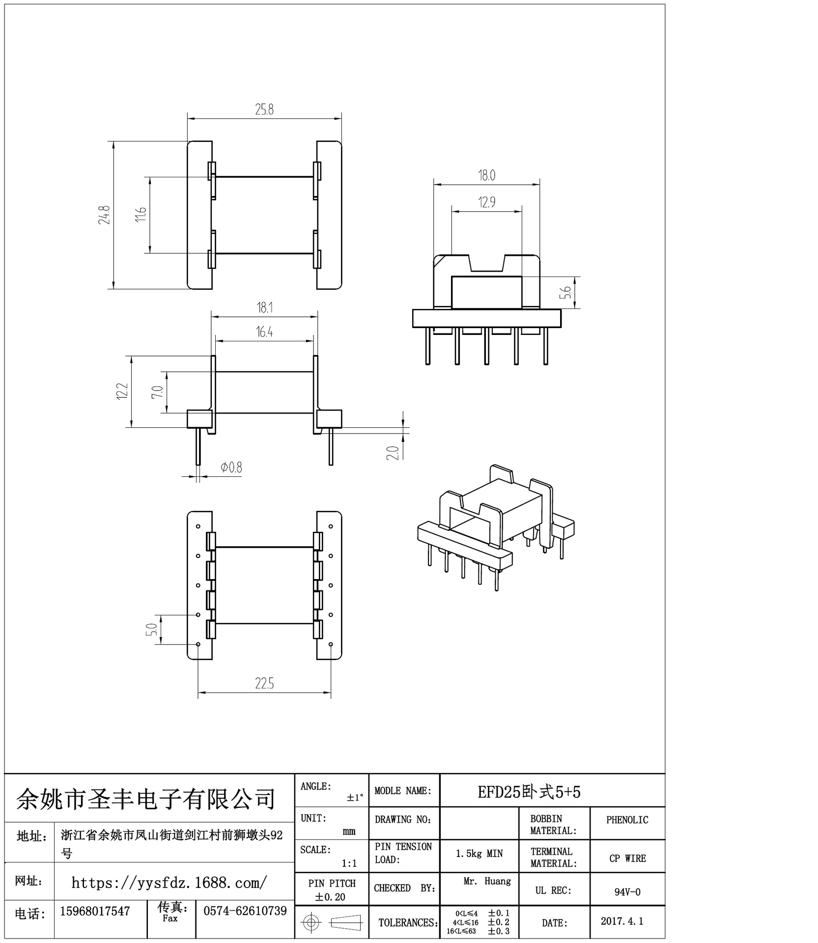 厂家供应 EFD25卧式5+5 变压器骨架 电木骨架 量大从优电子-阿里巴巴