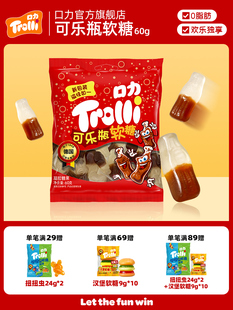 口力Trolli可乐瓶软糖糖果批发儿童零食喜糖水果糖橡皮糖QQ糖酸糖-阿里巴巴