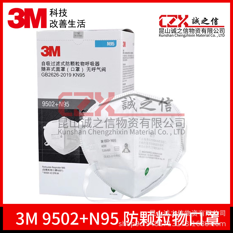 3MKN95防尘9502+KN95口罩9502v+口罩9501v+带阀高效防工业粉-阿里巴巴