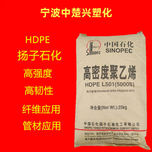 HDPE L501X(5000SX）/扬子石化 拉丝 高强度 管材应用 农用薄膜-阿里巴巴