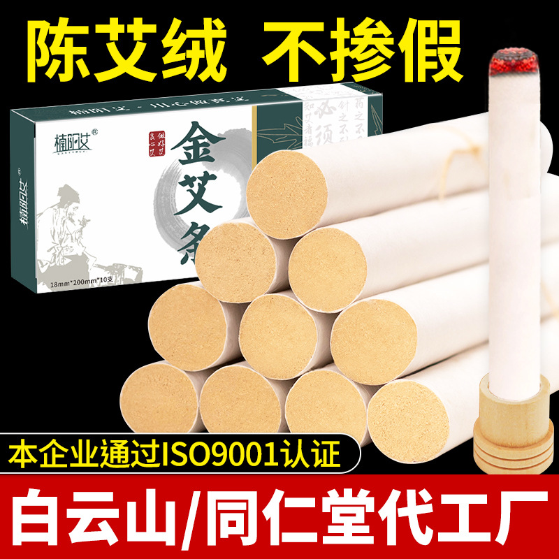 Ten years old moxibustion bed Moxa pole moxa pole 3cm thick moxa pole ...