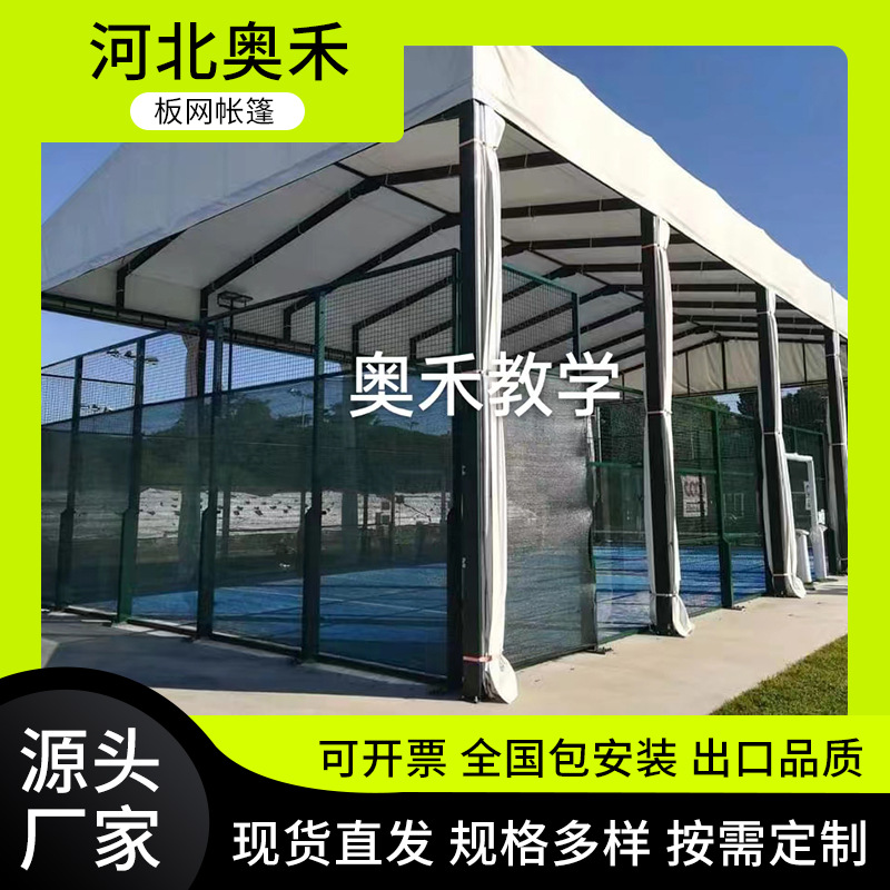 Panel Outdoor Glass Tennis Court Tent Stadium Retractable Mobile Awning ...