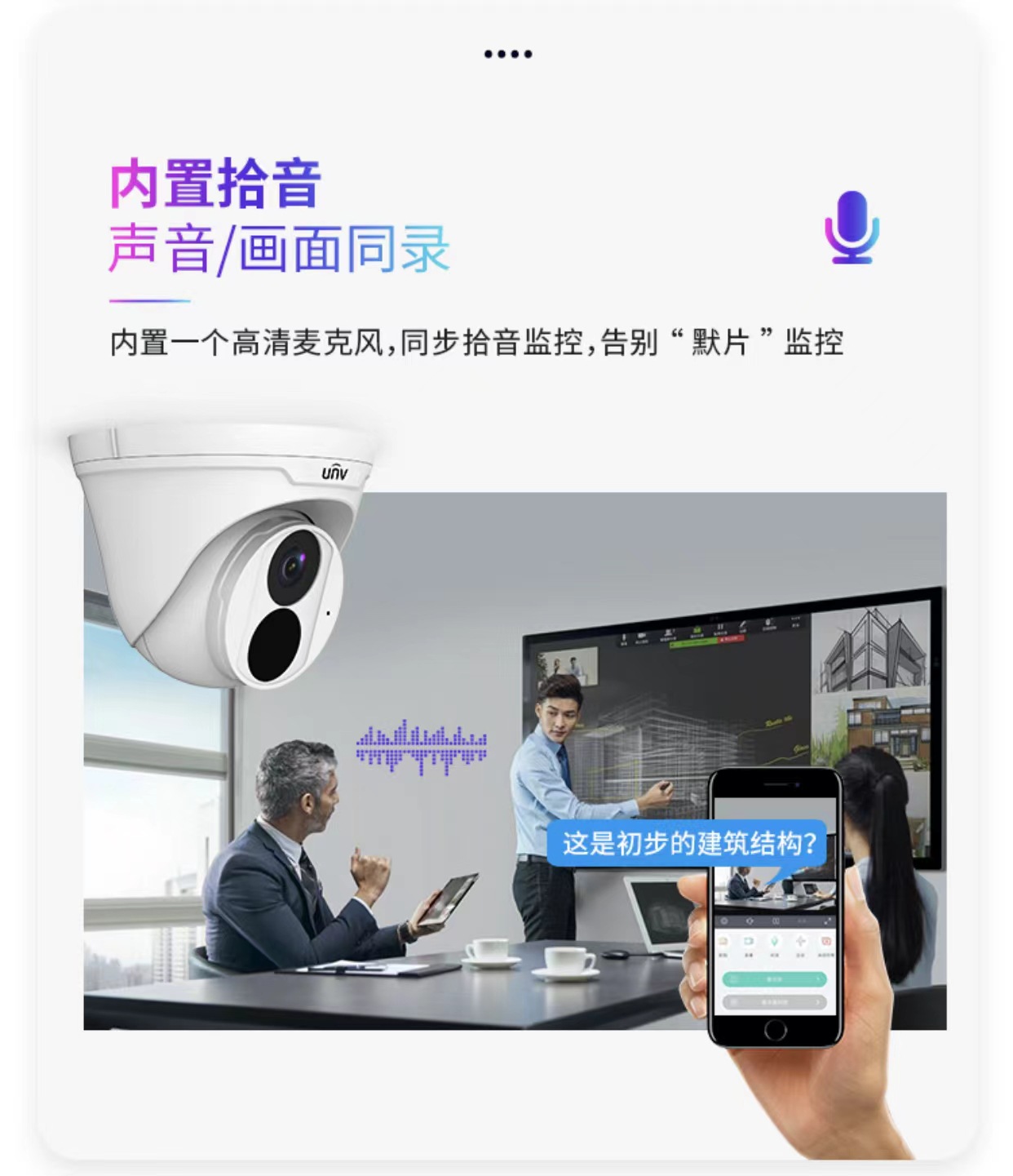 宇视（unv）摄像头 300万高清拾音半球机 IPC3A3L-IR3-APF28-ZTGM-阿里巴巴