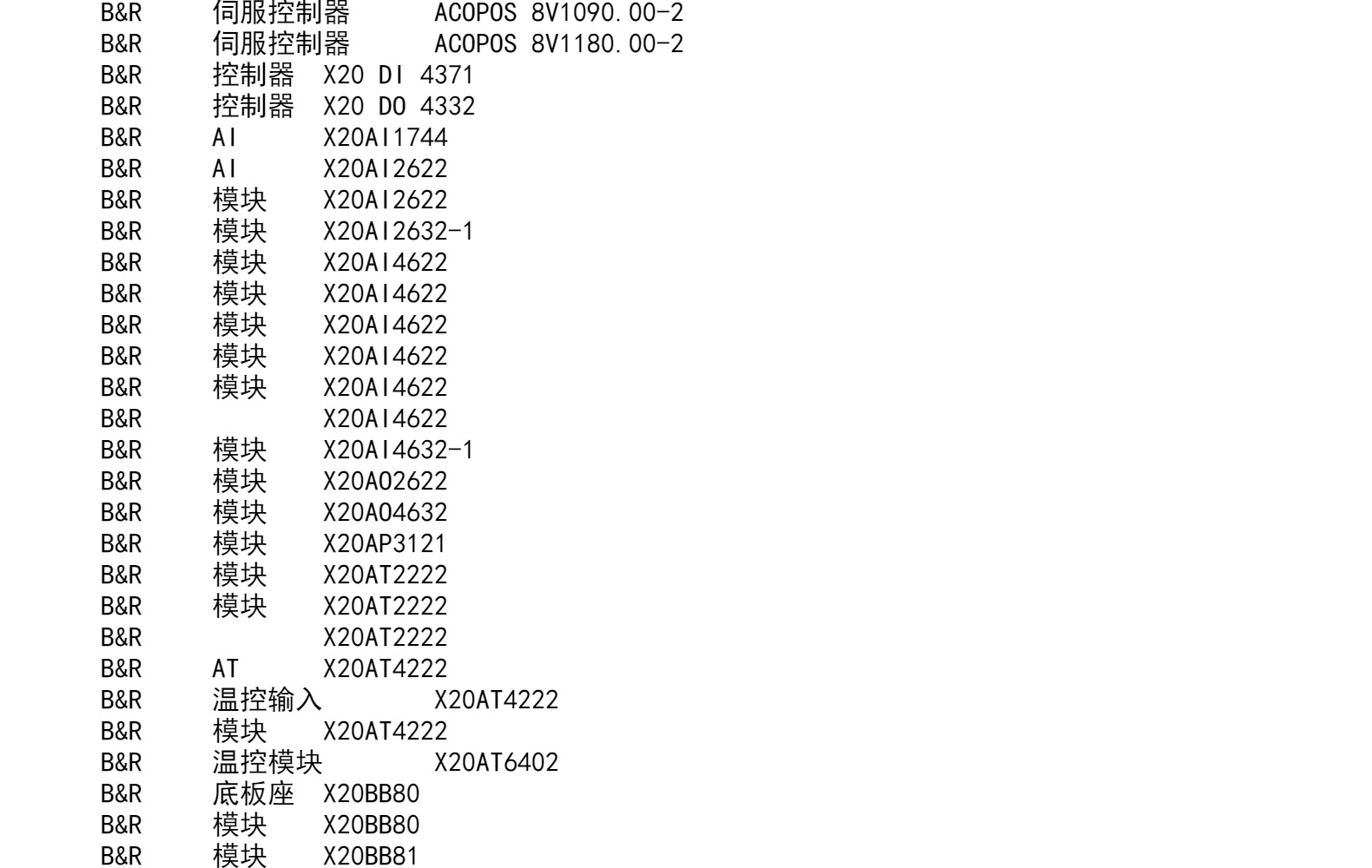 X20CP3585 X20CP3586贝加莱B&R模块CPU模块【原装现货特价】-阿里巴巴