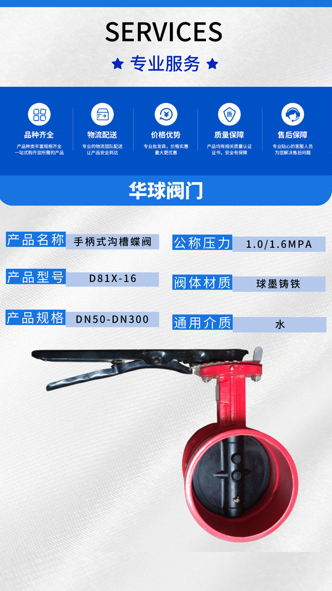 沟槽手柄蝶阀D81X-16 消防卡箍蝶阀DN110手动式蝶阀阀门管道-阿里巴巴