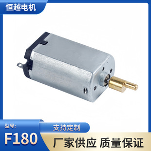 F180微型电机 小家电小型玩具有刷直流电机 电动剃须刀电推剪马达-阿里巴巴