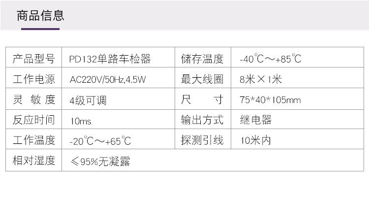 pd132地感车辆检测器 停车场单路车检器道闸防砸感应器线圈检测器-阿里巴巴