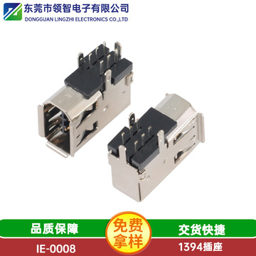 IE1394 6P母座90度侧插1394插座1394侧插6P母座側插1394母座6P-阿里巴巴