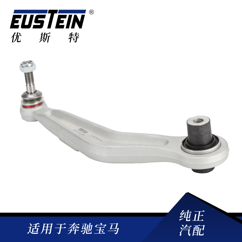 适用于宝马E60 后桥悬挂控制臂 33306772241 铝拉杆摆臂 支臂摇臂-阿里巴巴