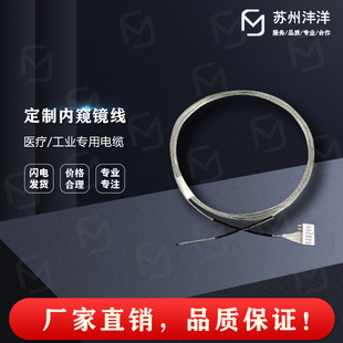 OVM OV 6948 0.55mm工业内窥镜细线缆 可带LED照明医疗电缆配模组-阿里巴巴