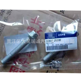 适用于IX25 ix35 后减震器固定螺丝 螺栓 554472G000-阿里巴巴