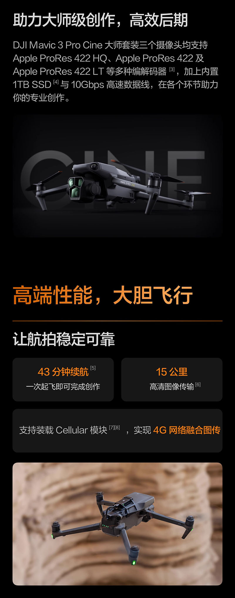 大疆 DJI Mavic 3 Pro 御3三摄旗舰航拍机Mavic 3 Pro Cine无人机-阿里巴巴