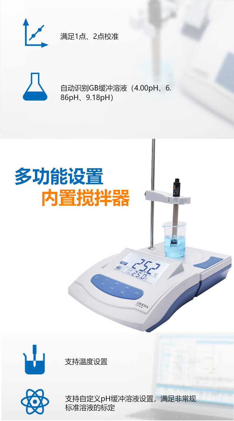 上海雷磁PHS-3C/3E/25/2F/3G酸碱度检测试仪便携/台式酸度计 ph计-阿里巴巴