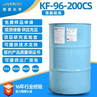 日本进口有机硅油硅油柔软剂200KG大桶信越硅油KF-96-200CS硅油-阿里巴巴