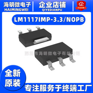 全新LM1117IMP-3.3/NOPB 封装TO-261-4 集成电路（IC） 电源管理-阿里巴巴