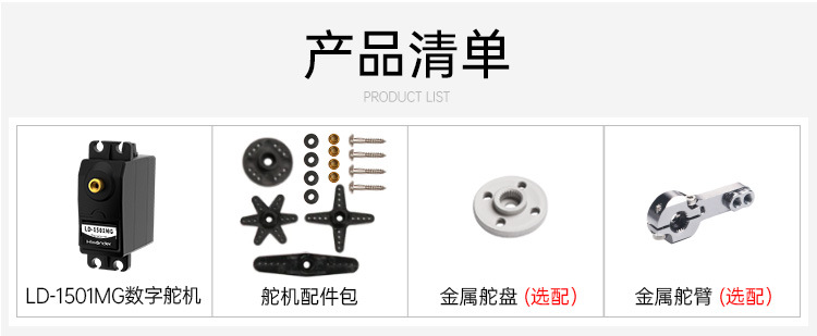 LD-1501MG数码/数字舵机 机器人/机械臂专用 17KG金属齿轮大扭力-阿里巴巴
