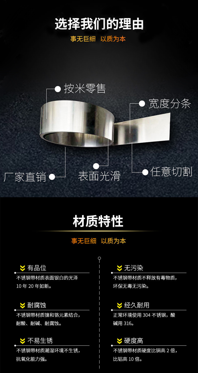 SUS301 3/4 H EH SEH不锈钢卷带厂家弹性不锈钢带磁性301不锈钢带-阿里巴巴