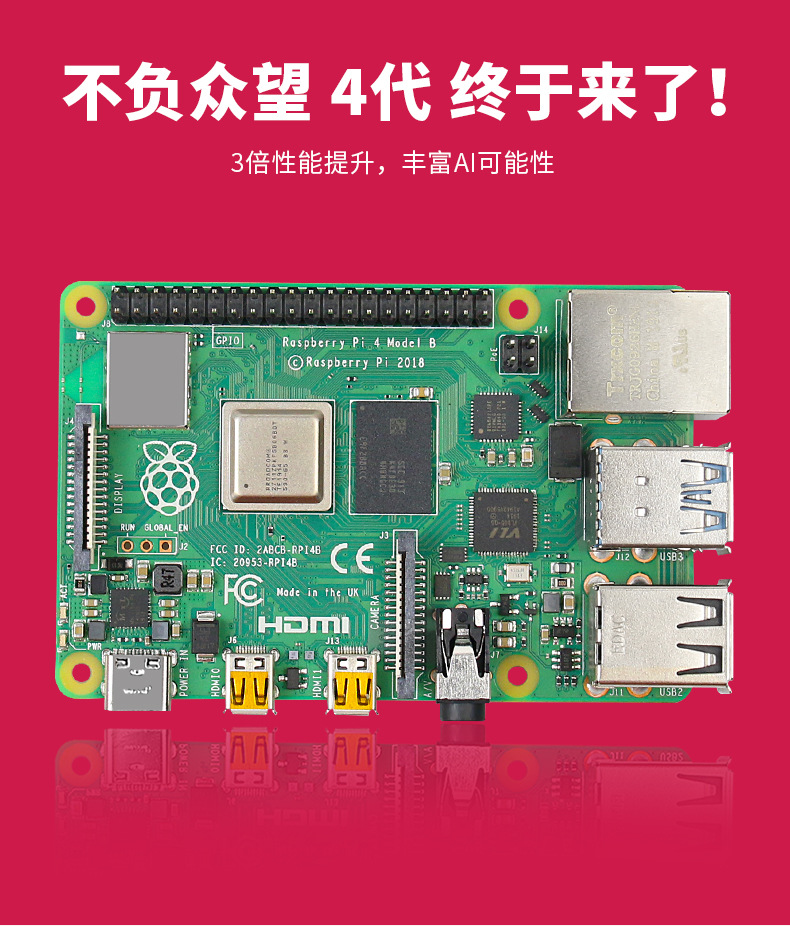 树莓派4代Raspberry Pi 4B 树莓派4B Python编程可替PI3B+ PI3B-阿里巴巴