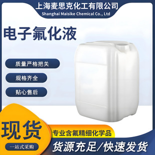 旭硝子AGC ASAHIKLIN AE-3000 AK225氢氟醚氟化液替代品-阿里巴巴