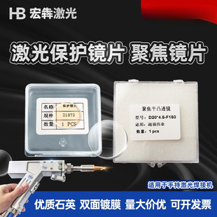 激光保护镜片d18t2伟业焊枪焊接机配件d20t2密封圈石英聚焦镜-阿里巴巴