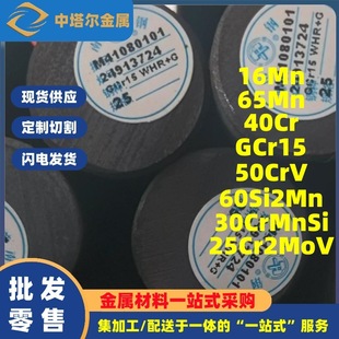 厂家直销65Mn 16Mn 60Si2Mn GCr15 40Cr 30CrMnSi 50CrV 25Cr2MoV-阿里巴巴